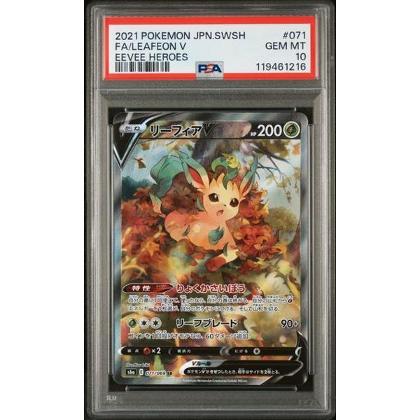 Leafeon V- Full Art – Eevee Heroes – #071 – Japanese – PSA 10 Mint ...